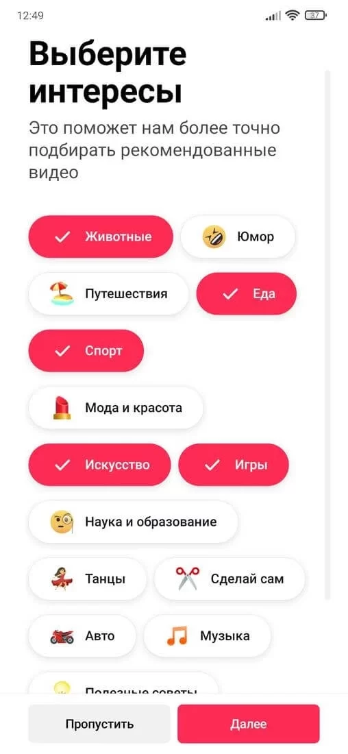 Скачать Тик Ток Мод 40.7.3 (Без рекламы, Снято Ограничение по Странам ...